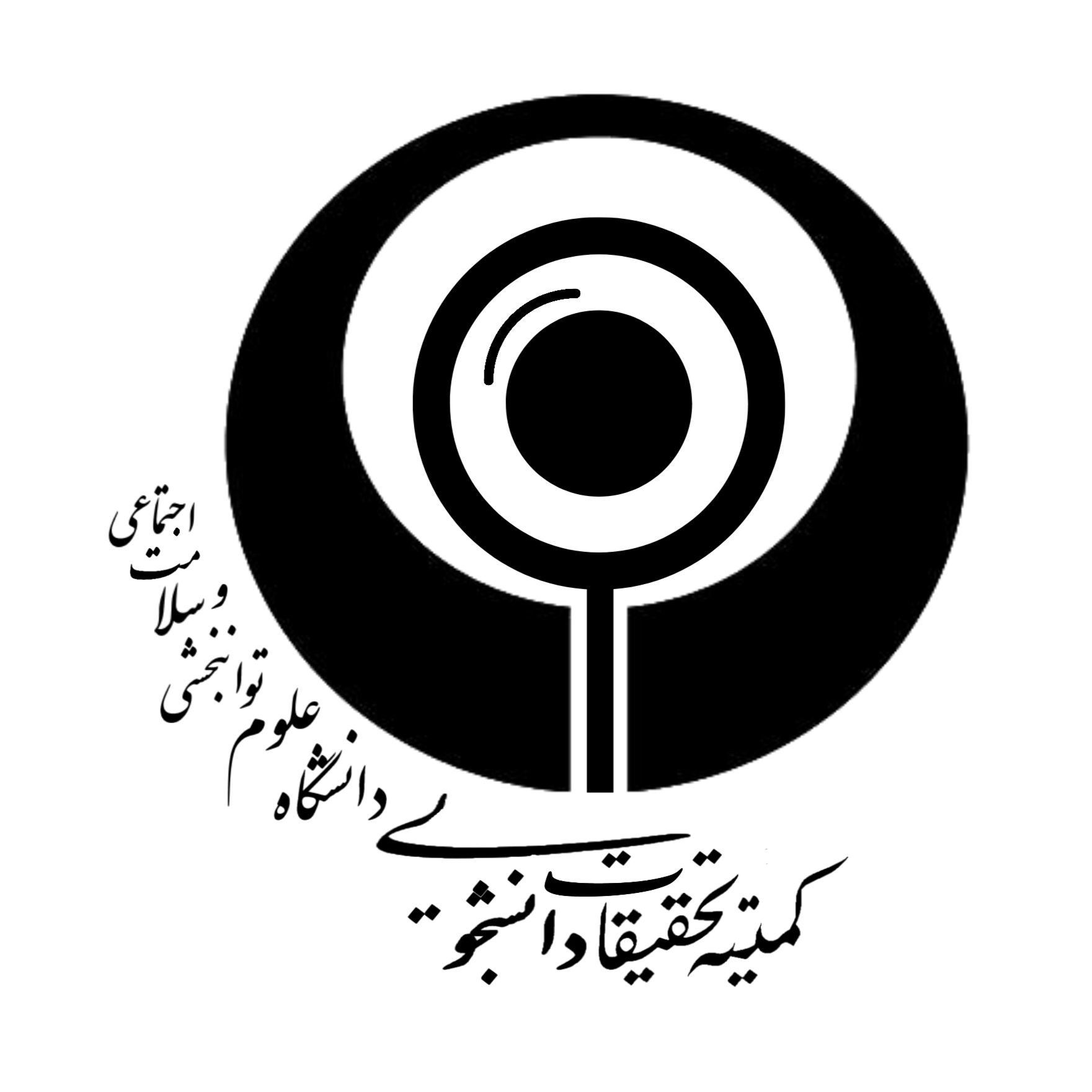 اولین کنگره ملی توانبخشی کودکان